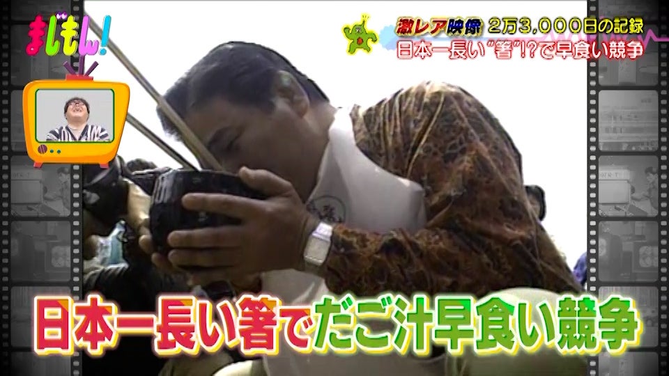 激レア映像！福岡2万3000日物語 春SP - RKB毎日放送